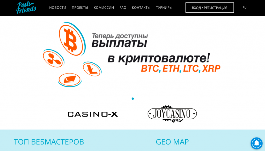 Posh Friends - RevenueLab Blog